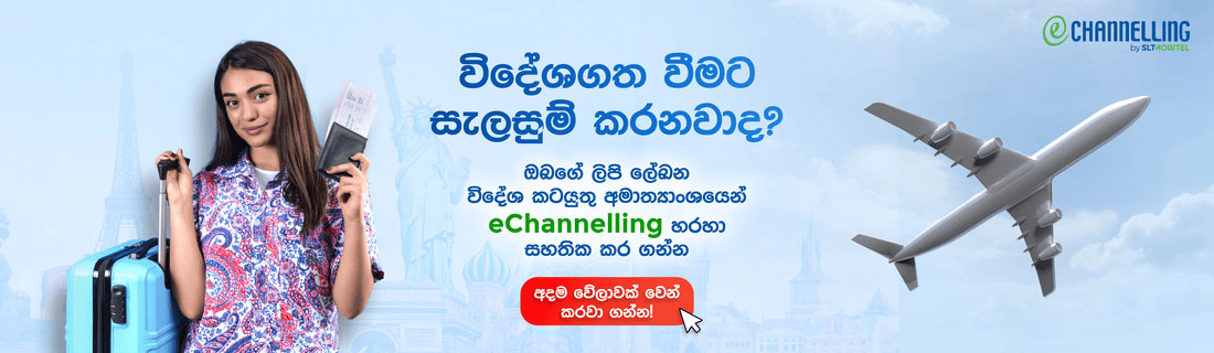 eChannelling | Find a Doctor Sri Lanka